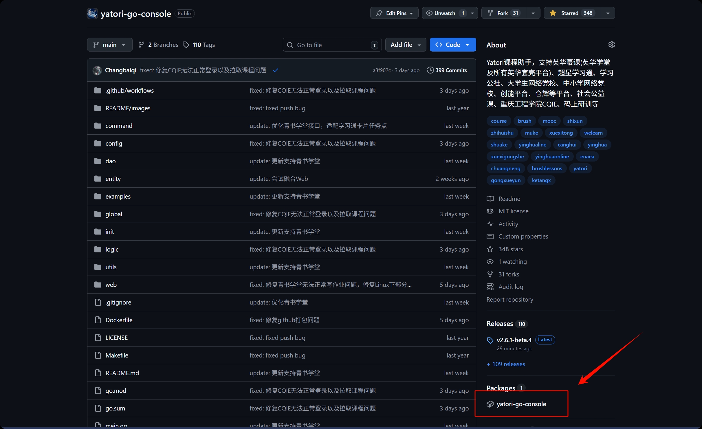 Yaotri-go-console | Yatori-Docs
